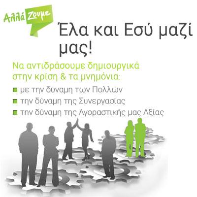 ΚΟΙΝΩΝΙΚΗ ΟΙΚΟΝΟΜΙΑ :: ΝΕΟΣ ΜΕΓΑΛΟΣ ΕΛΛΗΝΙΚΟΣ ΦΟΡΕΑΣ ΚΟΙΝΩΝΙΚΗΣ ...